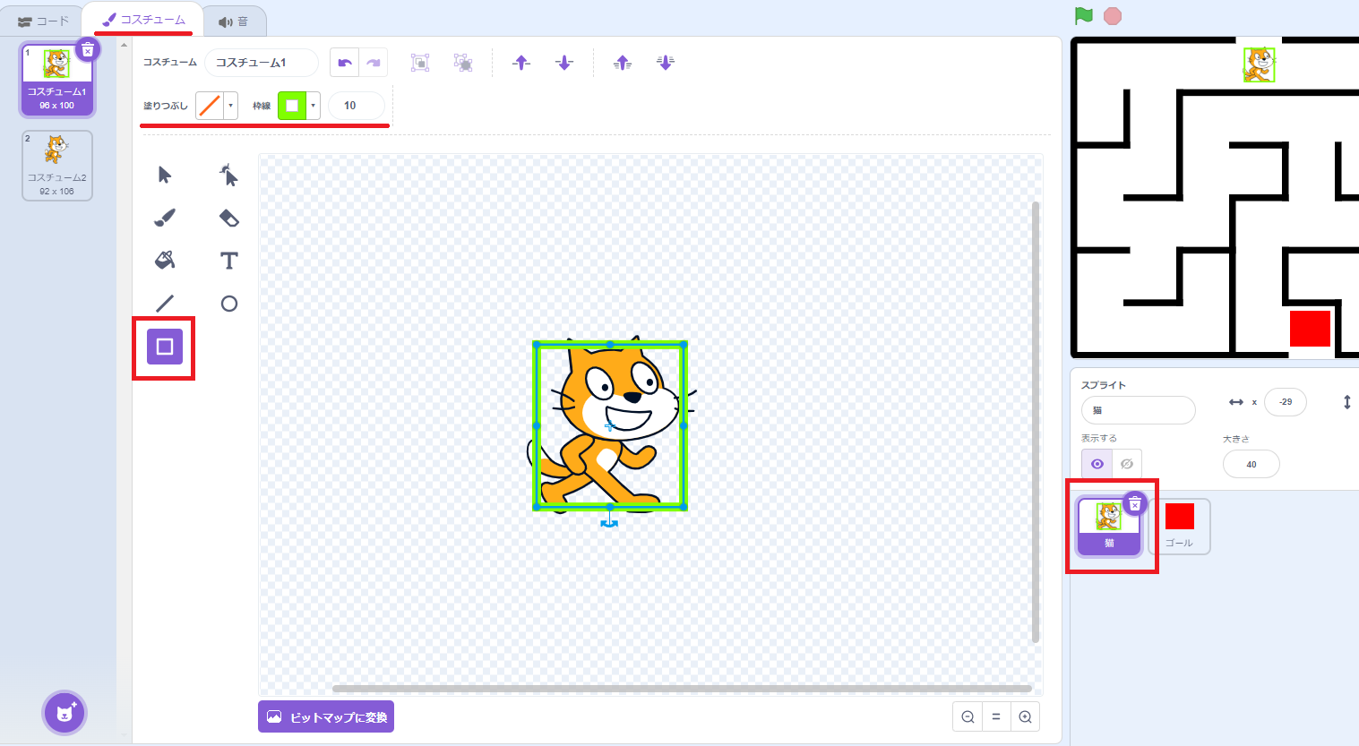 【Scratch（スクラッチ）】迷路ゲームの作り方②センサー機能 | スクラッチプログラミング入門